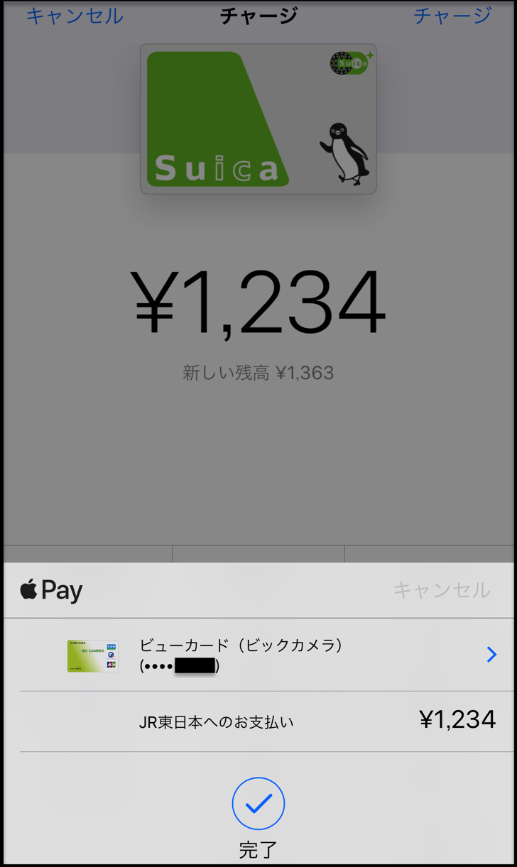 30秒でok！ApplePayに登録したSuicaカードにiPhoneでチャージする方法・手順・できない場合も紹介【スマホ決済アプリ】 | 毎日が生まれたて