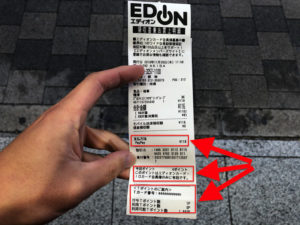 エディオンでペイペイ使えるの？ネットショップ・100満ボルトの対応やポイント付与などEdionでPayPay利用まとめ | 毎日が生まれたて