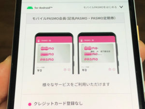スマホでパスモしよう！種類・登録・チャージなどモバイルPASMOの始め方・使い方まとめ【iPhone・Android】 | 毎日が生まれたて