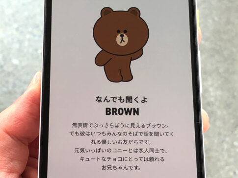 ぜんぶで11体！ラインフレンズのキャラクターの特徴・関係性と名前まとめ【LINE】 | 毎日が生まれたて