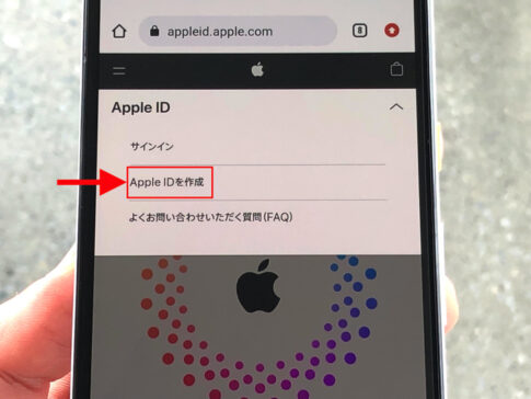 登録に必要なものは何？Apple ID新規作成を完全ガイド | 毎日が生まれたて