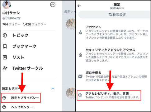 どこ？消したらどうなるの？Twitterでキャッシュ削除のやり方 | 毎日が生まれたて
