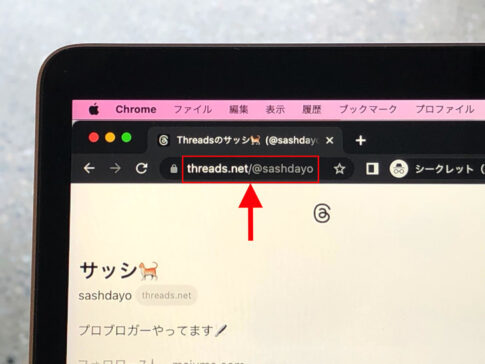 パソコンでも使えるの？PCからThreadsを利用について | 毎日が生まれたて