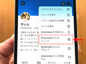 X・Twitterのtlとは？意味・表示などをわかりやすく紹介 | 毎日が生まれたて