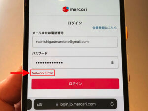 Web版のメルカリにログインできないときの主な原因と対処法 | 毎日が生まれたて