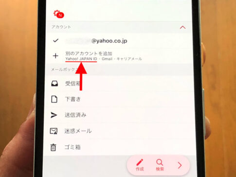 Yahooメールとは？まずはこの3つだけは知っておいてほしい | 毎日が生まれたて